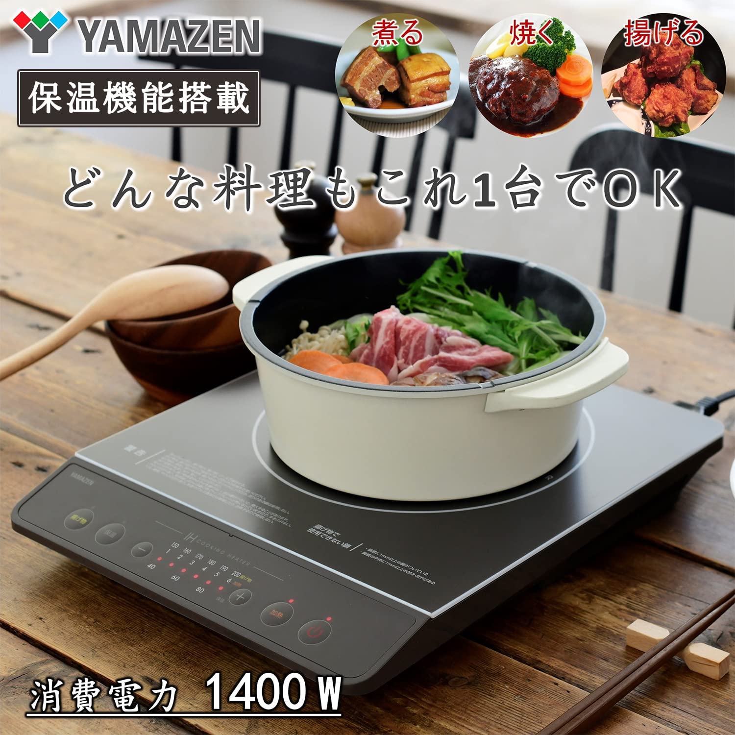 【日本代購】YAMAZEN 山善 IH 電磁爐 1400W YEN-S140(BR) | 及時雨百貨商城直營店 | 樂天市場Rakuten