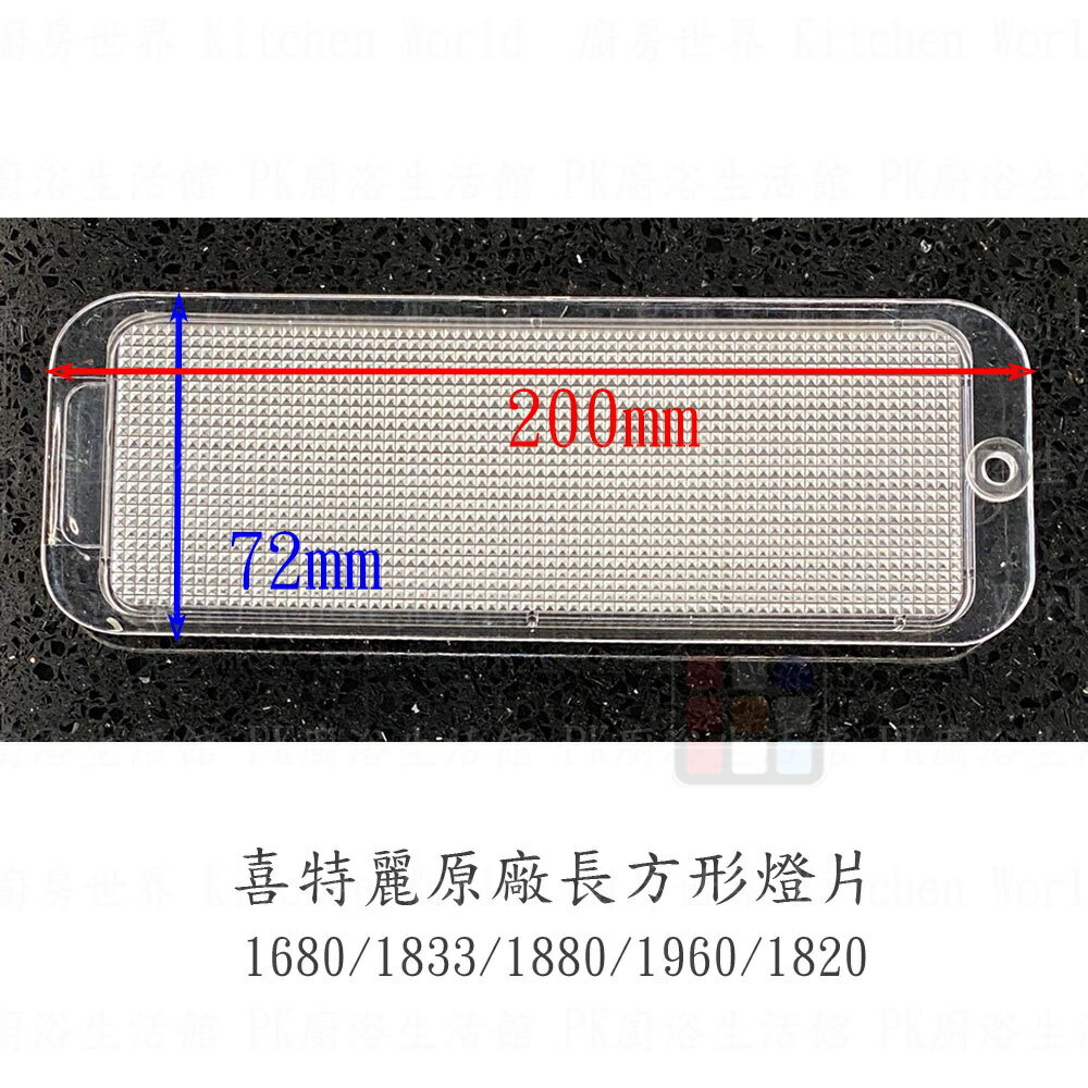 喜特麗 排油煙機 全配件 JT-1870 138A 1680 1820 1833 1835 油網 油杯【KW廚房世界】【領券滿額再折千11/30止】 | KW廚房世界 | 樂天市場Rakuten