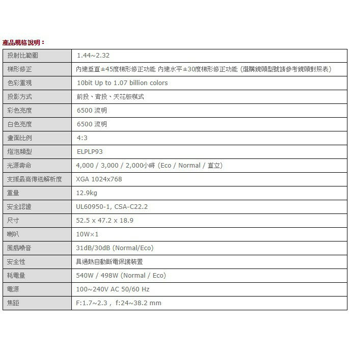 EB-G7100 EPSON 6500流明投影機/1024x768解析/50000:1高對比 | 悅適影音教學導覽用品 | 樂天市場Rakuten