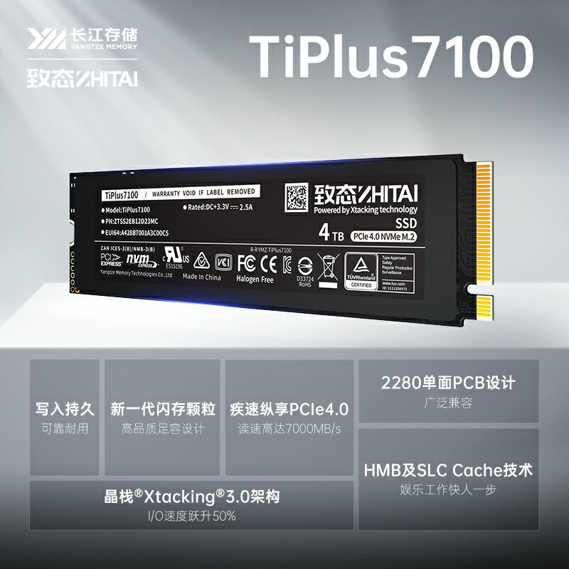 {台灣公司貨 可打統編}致態(ZhiTai)TiPlus7100 1TB M.2筆記本臺式機SSD m2固態硬盤2T | 樂購優選 | 樂天市場Rakuten