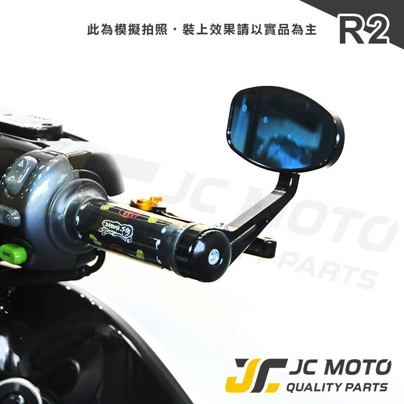 【JC-MOTO】 R2 後照鏡 端子鏡 平衡端子 後視鏡 手把鏡 照後鏡 通用型 | JC MOTO桀昇機車精品 | 樂天市場Rakuten