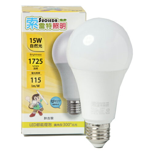 Suoledr索雷特 15W LED燈泡(白光/自然光) E27燈座 CNS認證 無眩光 燈泡 燈 燈具【愛買】 | 愛買線上購物直營店 | 樂天市場Rakuten