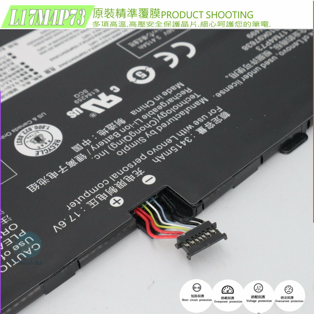 LENOVO L17M4P73 電池(原裝)聯想 X1 YOGA 3rd Gen3 3代 2018 L17C4P71 01AV474 ...