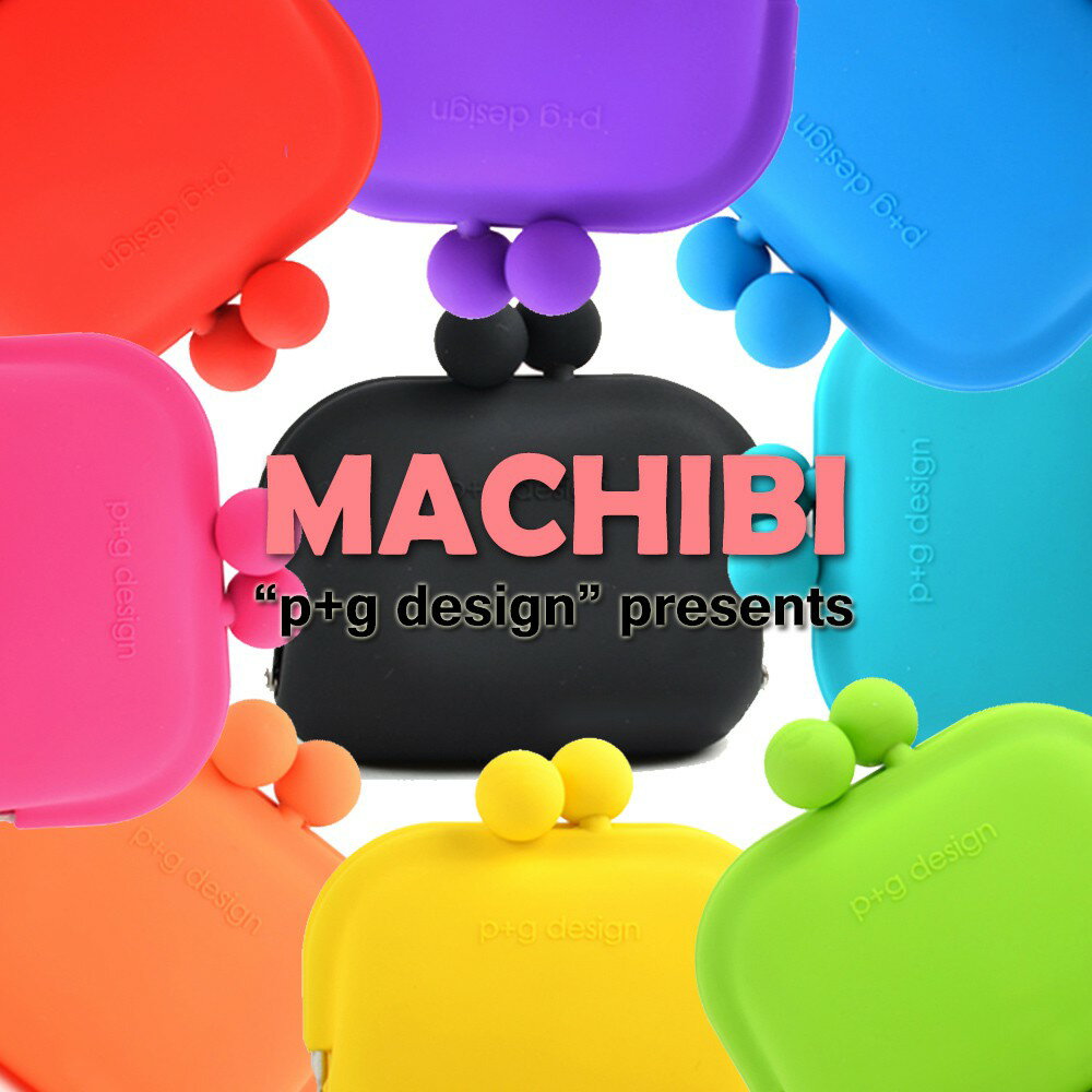 p+g design MACHIBI 立體亮彩矽膠珠扣零錢包/收納包-多色可選 | 亞古奇 | 樂天市場Rakuten