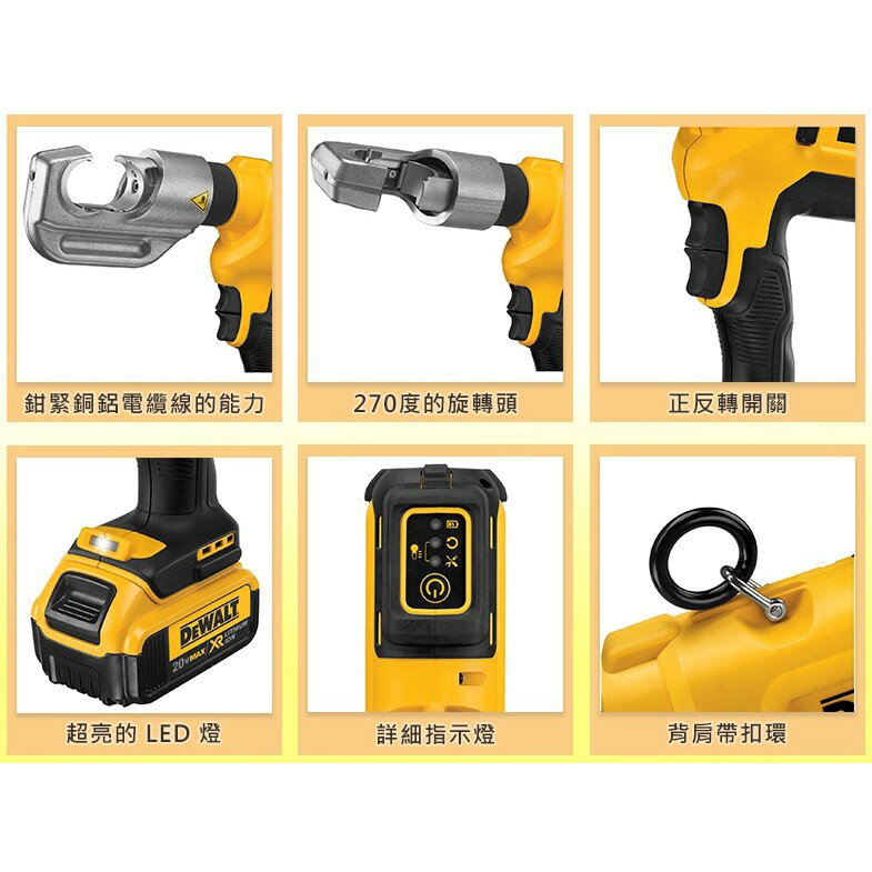 得偉 鋰電 壓接鉗 DCE300M2 雙電池4.0Ah [天掌五金] | 天掌五金 | 樂天市場Rakuten