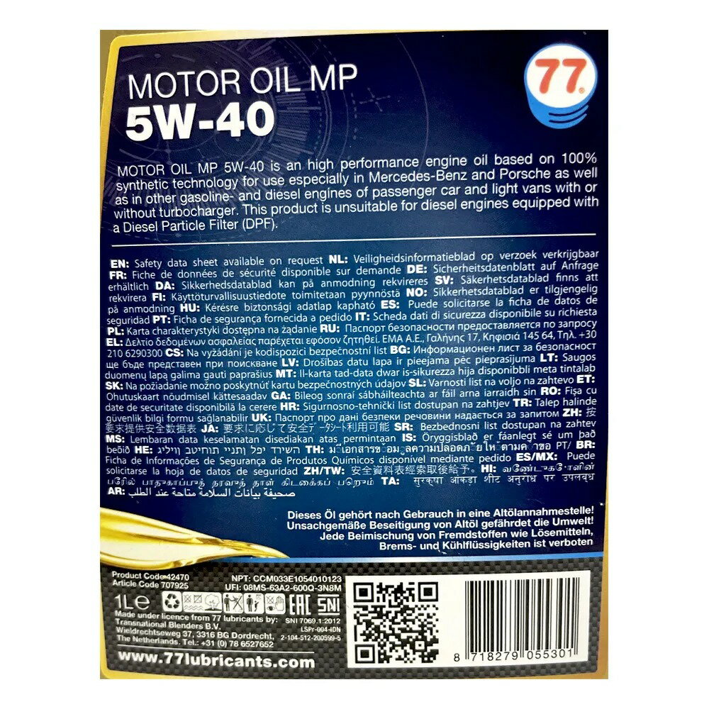 77 MOTOR MP 5W40 全合成機油【APP下單9%點數回饋】 | 易生活ELiving直營店 | 樂天市場Rakuten