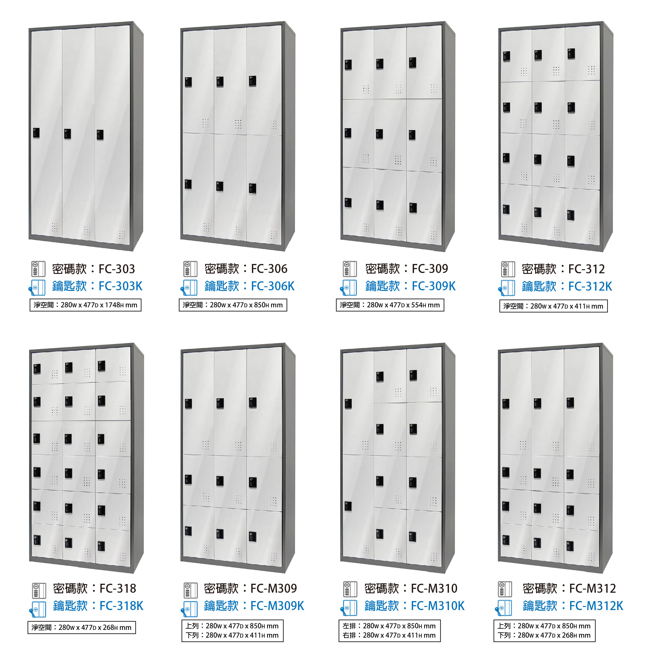 【樹德】多功能鑰匙鎖置物櫃 FC9 309K 管理櫃 收納櫃 更衣櫃 鞋櫃 | 勇氣盒子 生活精選直營店 | 樂天市場Rakuten