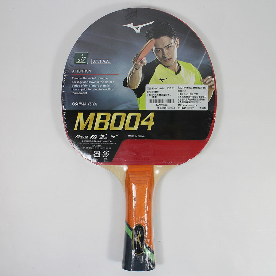 MIZUNO 美津濃 MB004 通用型 桌球拍FL 刀板 乒乓球拍 83GTT160握柄四色 [陽光樂活](E8) | 陽光運動館直營店 | 樂天市場Rakuten