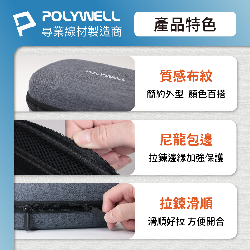 POLYWELL 3C硬殼配件包 (大號) 左右對稱開合 皮革提把 旅行收納包 適合上班 出差 旅遊 寶利威爾 台灣現貨【全館299免運＋領券再折】 | POLYWELL 寶利威爾官方旗艦店 ...