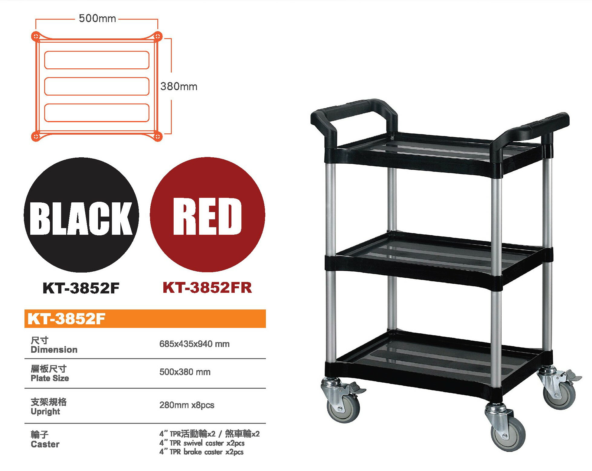 康德倫 KT-3852FR 三層工作車 紅色 KTL 多功能手推推車 工具車 | 必購佳直營店 | 樂天市場Rakuten