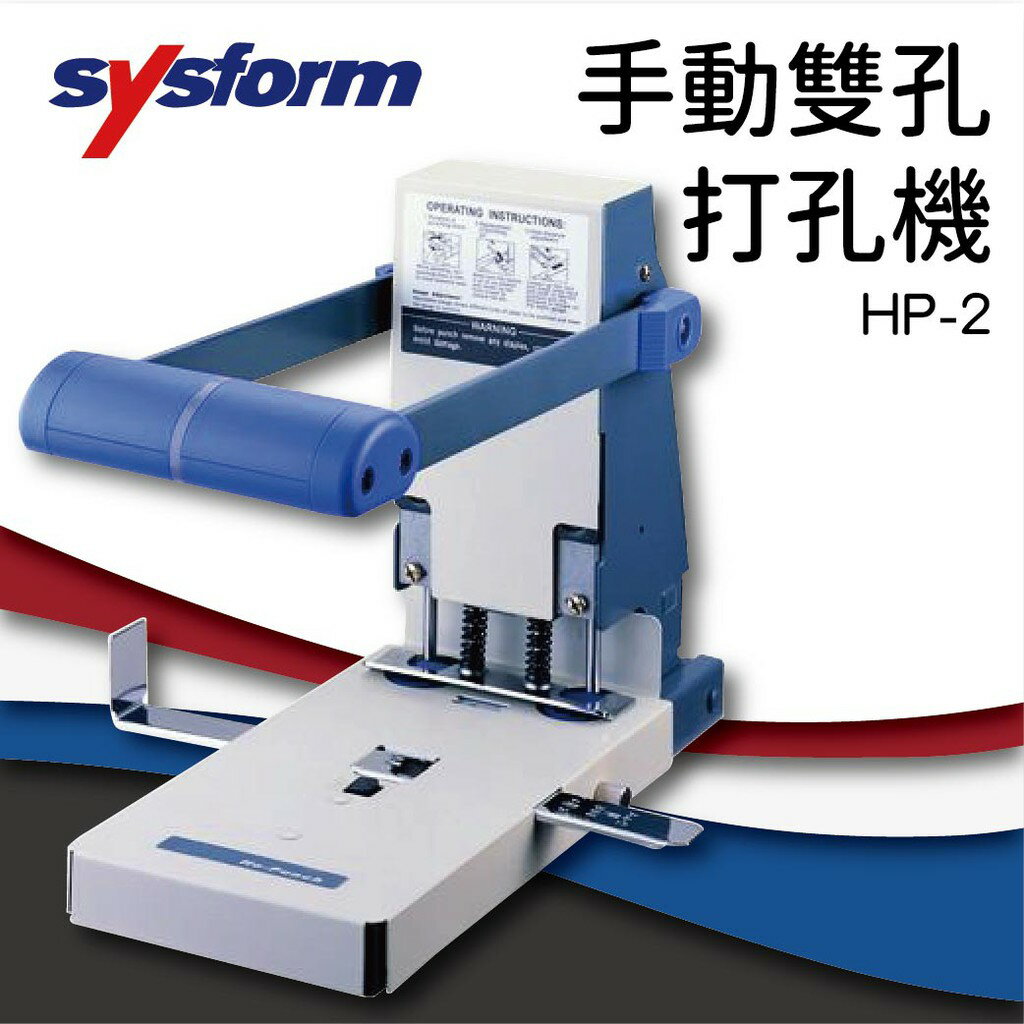 hp-2 打孔機購物比價 - 2021年03月 優惠價格推薦 | FindPrice 價格網