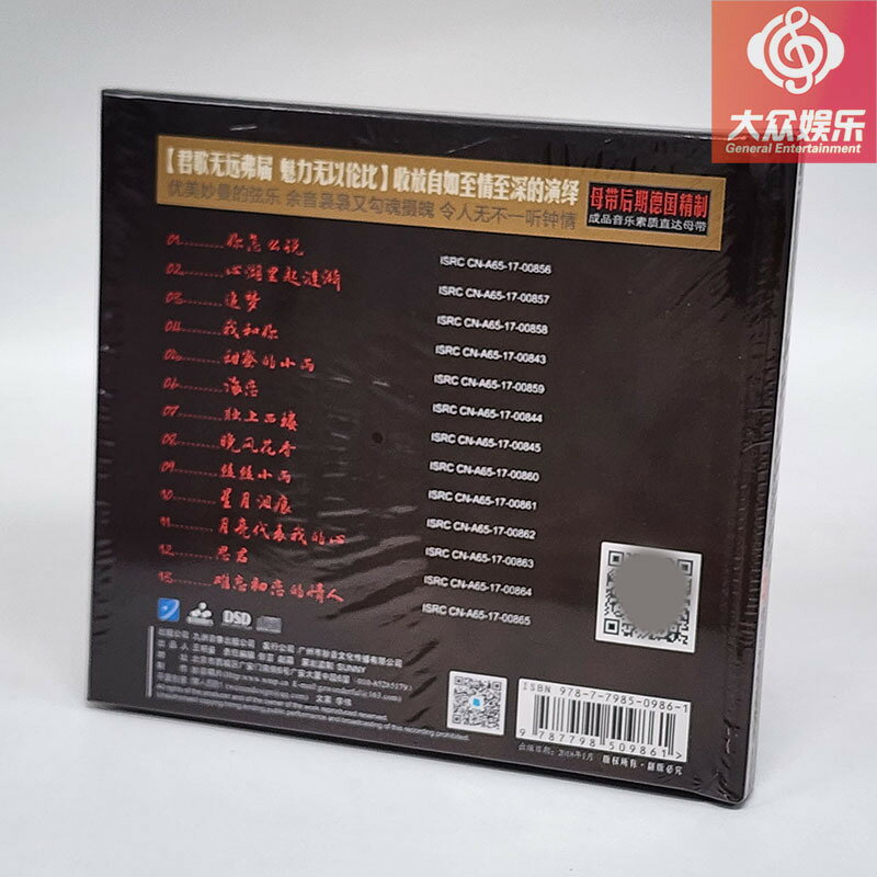 妙音唱片 李思思《君再來7》鄧麗君經典歌曲 DSD 1CD 正版 | 大玩家專營店 | 樂天市場Rakuten