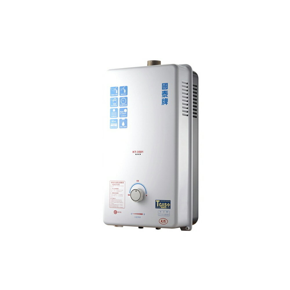 【國泰牌】12L 強制排氣熱水器-KT-3581-LPG-FE式-北北基含基本安裝 | 晶廚廚具生活館直營店 | 樂天市場Rakuten