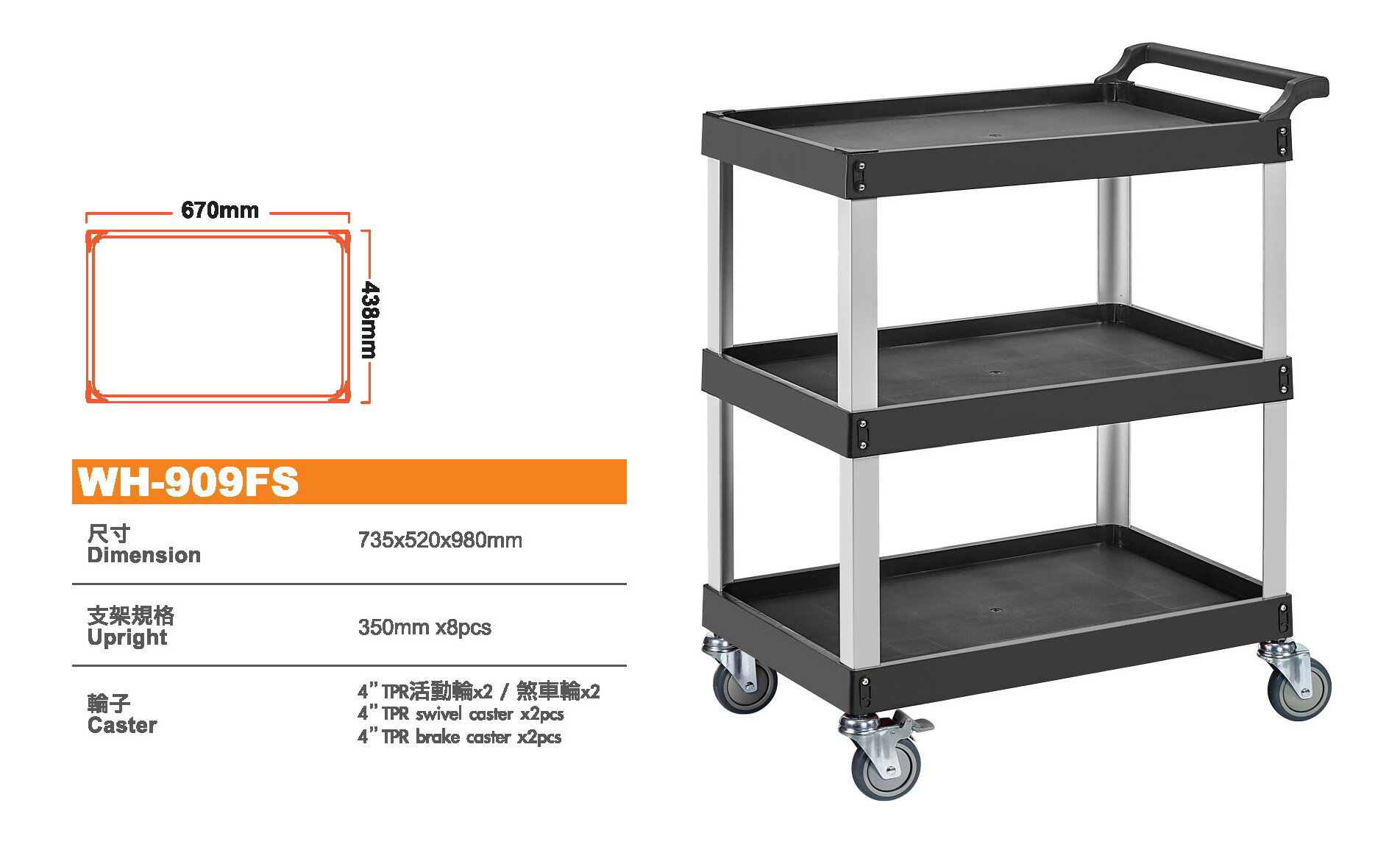 康德倫 WH-909FS 三層工作推車 深盆設計 KTL 多功能手推推車 工具車 | 必購佳直營店 | 樂天市場Rakuten