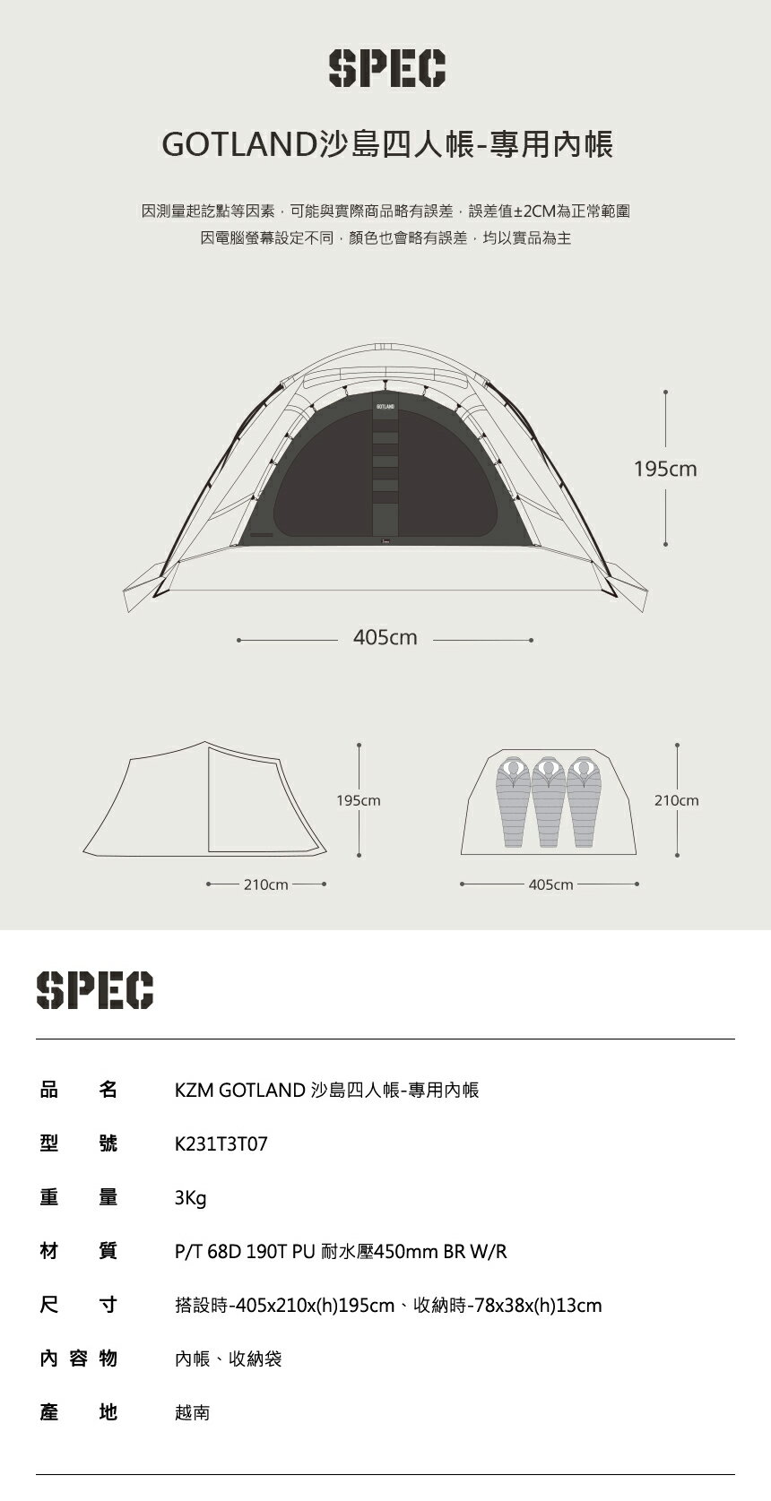 KAZMI KZM GOTLAND 沙島四人帳-外帳含頂布【野外營】可加購專用掛窗、內帳 帳篷 露營 | 野外營戶外旅遊用品店 | 樂天市場Rakuten