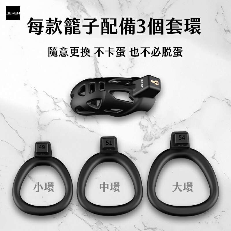 JEUSN。男性貞操環 CB鎖 屌環 情趣用品 【OGC株式會社】【本商品含有兒少不宜內容】 | OGC株式會社直營店 | 樂天市場Rakuten