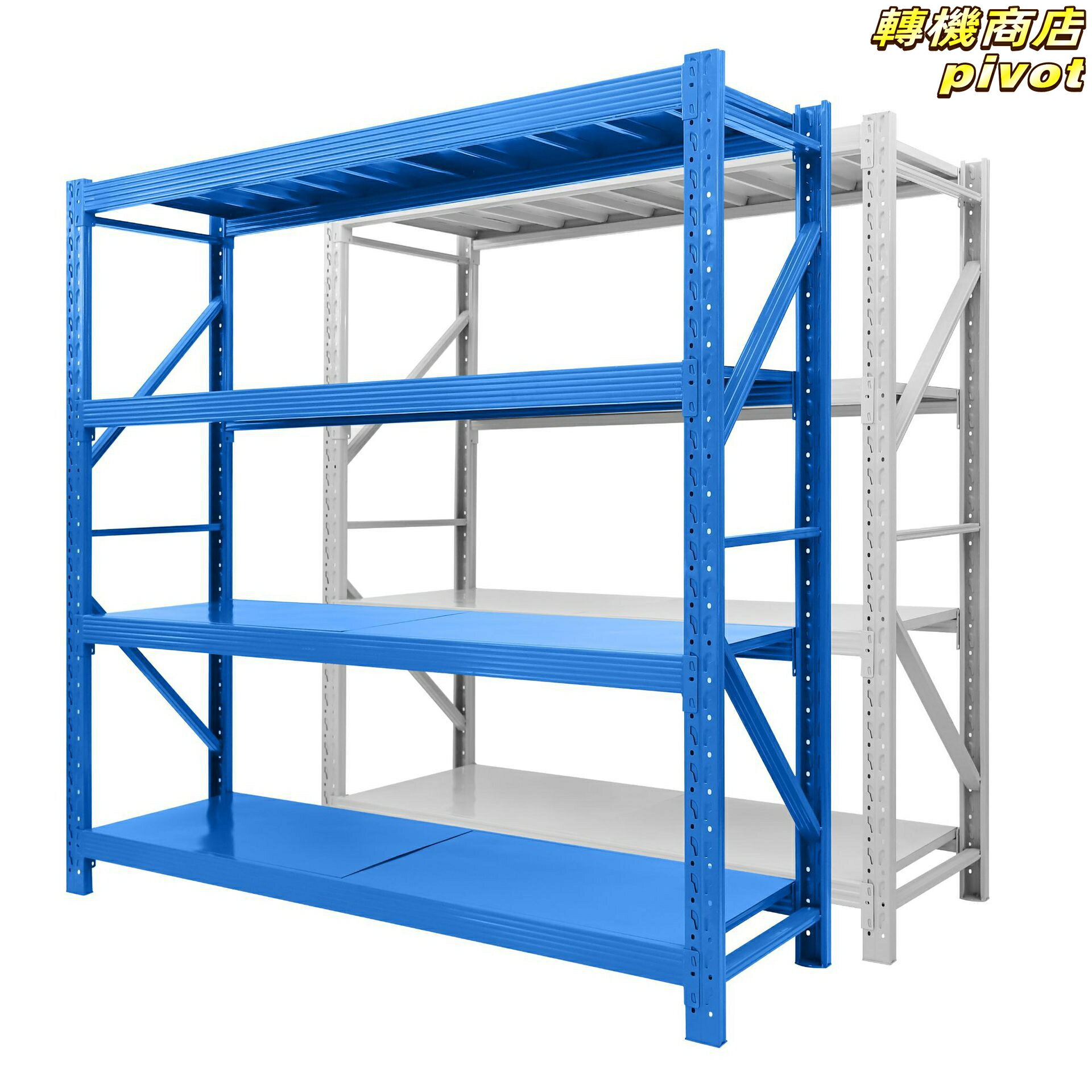 【重型加厚】倉儲貨架 置物架 儲物架 貨架 倉庫貨架 工廠貨架 多層收納 鐵架子 家用商用 承重防鏽 快遞倉儲 | 轉機商店 | 樂天市場 ...