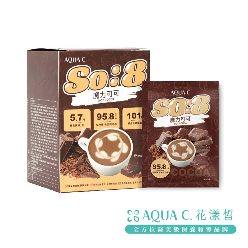 AQUA C.花漾皙 So:8 魔力可可(10包/盒) | 寶貝熊健康樂活館直營店 | 樂天市場Rakuten
