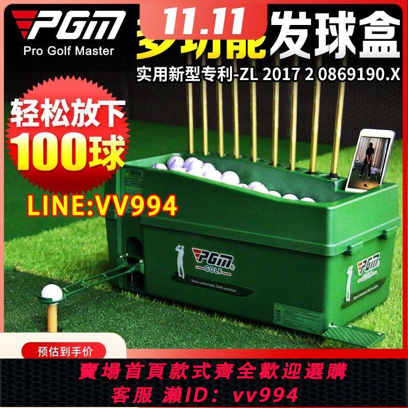 可打統編 PGM廠家包郵!高爾夫發球盒 半自動發球機 多功能發球器 帶球桿架 | 雲上精品百貨 | 樂天市場Rakuten