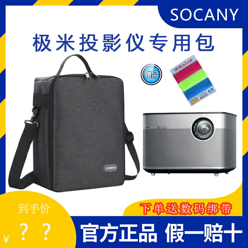 極米h3s投影儀包投影儀便攜包h3/new z8x收納包 RS pro 2專用包 | 協貿國際日用品生活11館 | 樂天市場Rakuten