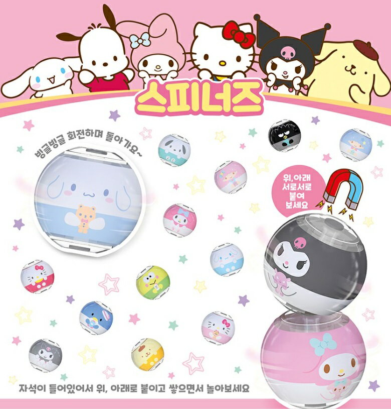 【首爾先生mrseoul】韓國直送 正版 Sanrio 三麗鷗 盲袋 磁力球 附軟糖 2款包裝隨機出貨 10g | 首爾先生mrseoul | 樂天市場Rakuten