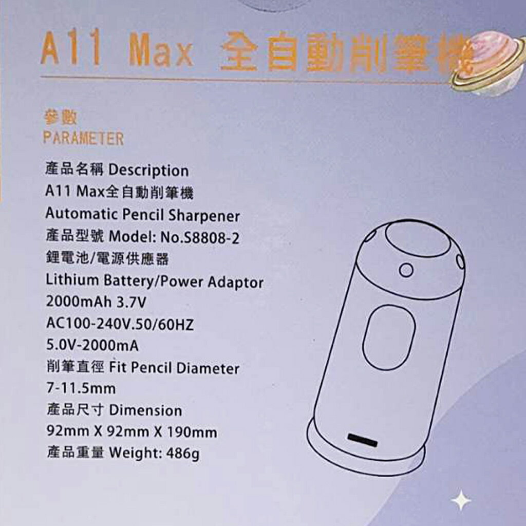 全自動電動削鉛筆機 天文 8808 全繁體中文禮盒版 BSMI檢驗合格 削鉛筆機 鉛筆機 文具 禮物 | 胖嘟嘟生活文化館 | 樂天市場Rakuten