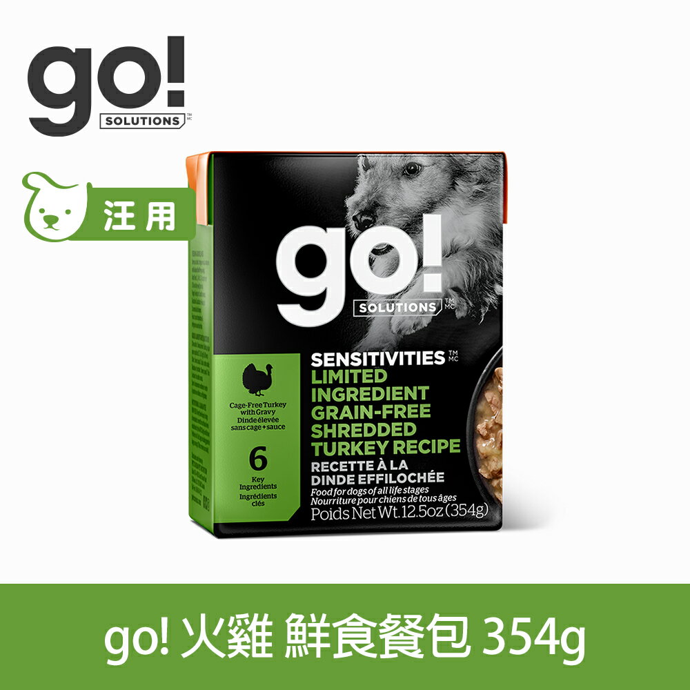 【SofyDOG】go! 鮮食利樂狗餐包 嫩絲系列 無穀火雞 354g 狗罐 狗主食罐 狗鮮食 | SofyDOG直營店 | 樂天市場Rakuten