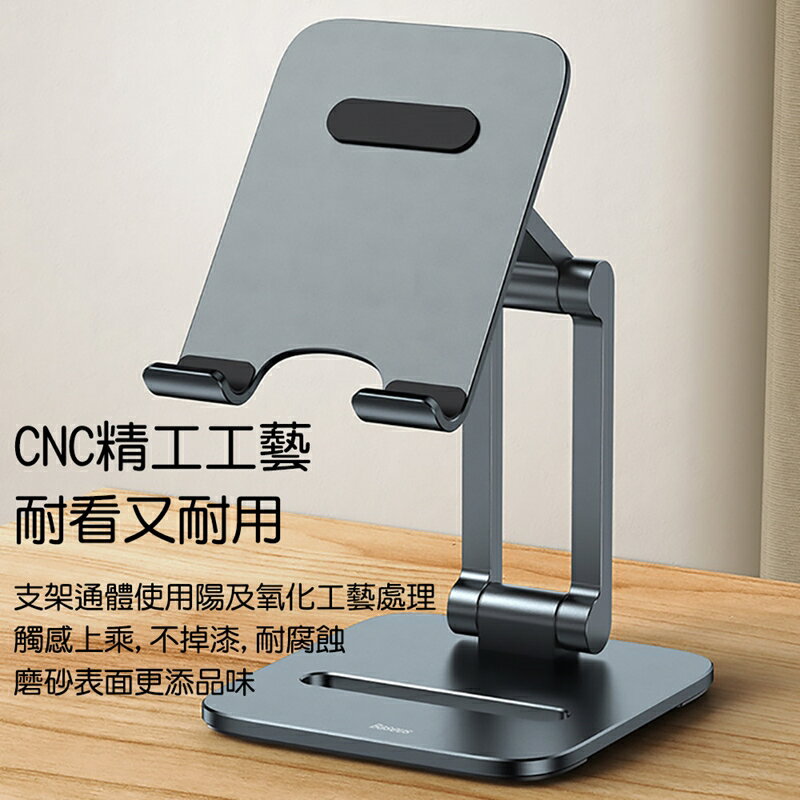 Baseus倍思 金屬桌面雙軸折疊支架(手機款)(平板款)BS-HP005 BS-HP006【App 4%回饋】 | QINGBOX直營店 | 樂天市場Rakuten