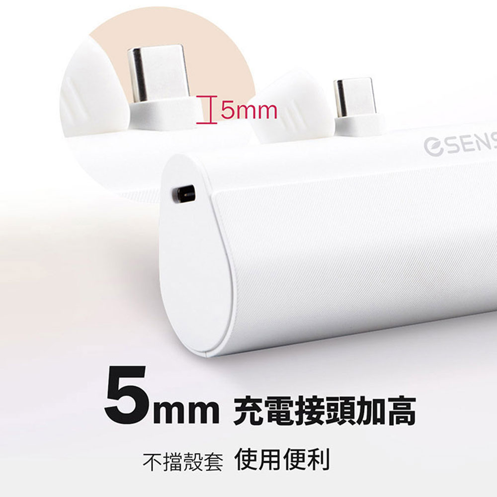 Esense 逸盛 口袋快充行動電源 Type-C/Lightning PD20W PD快充 免帶線 口袋型行充 行動充 隨身充 | 傑能數位 ...
