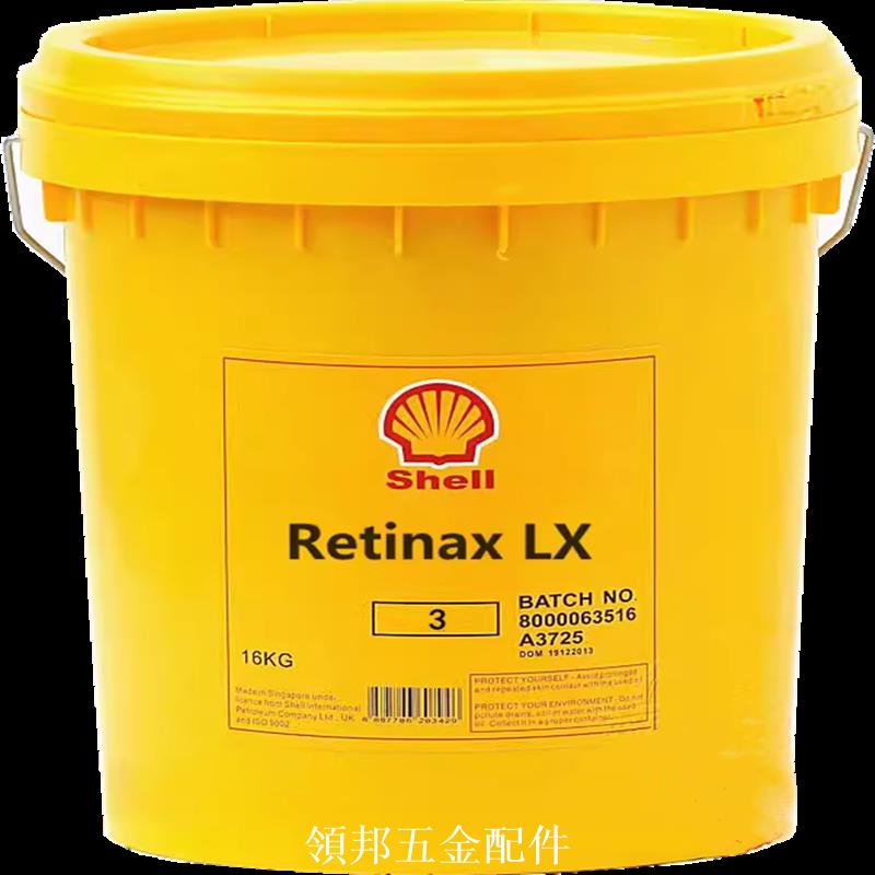 殼牌能得力Shell Retinax LX2 LX 3高溫高負荷車輛車用軸承潤滑脂[領邦五金] | 領邦五金配件 | 樂天市場Rakuten