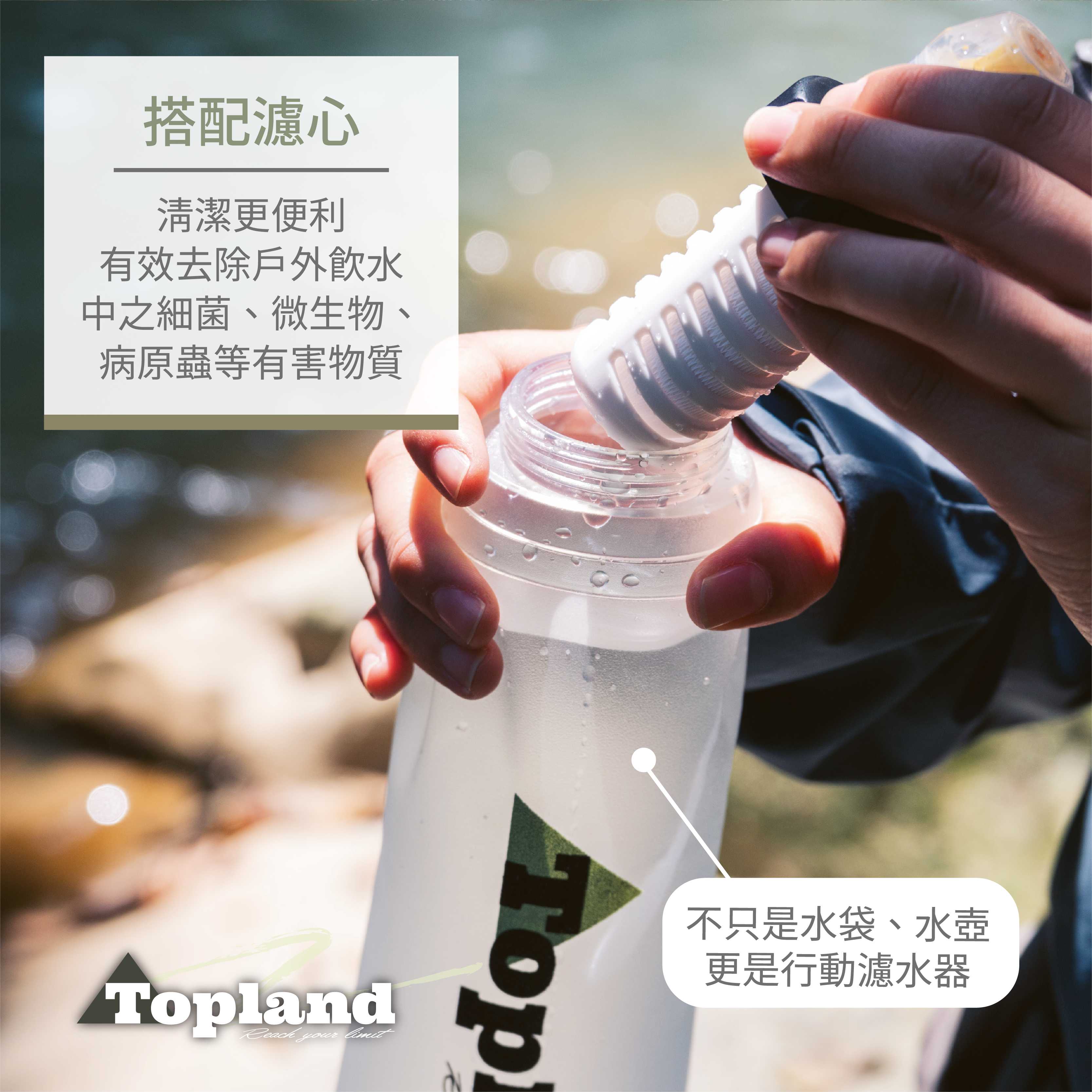 台灣《Topland》Filter Bladder 行動濾水器 3000ML 常規版 | 享趣戶外 | 樂天市場Rakuten