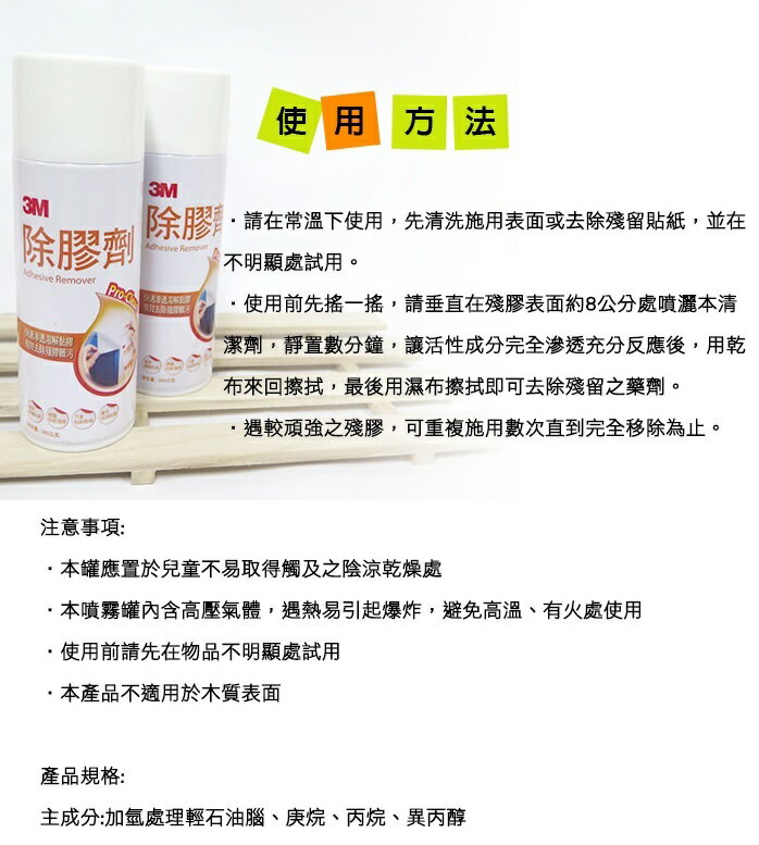 3M 除膠劑 (265g) (白瓶) (祥) | 聯盟文具直營店 | 樂天市場Rakuten