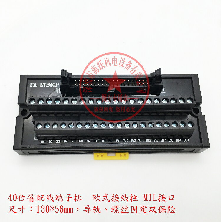 松下PLC：FP7 FP0H FP0R FP2SH系列擴展端子臺 MIL接口端子臺 | 協貿國際日用品生活12館 | 樂天市場Rakuten