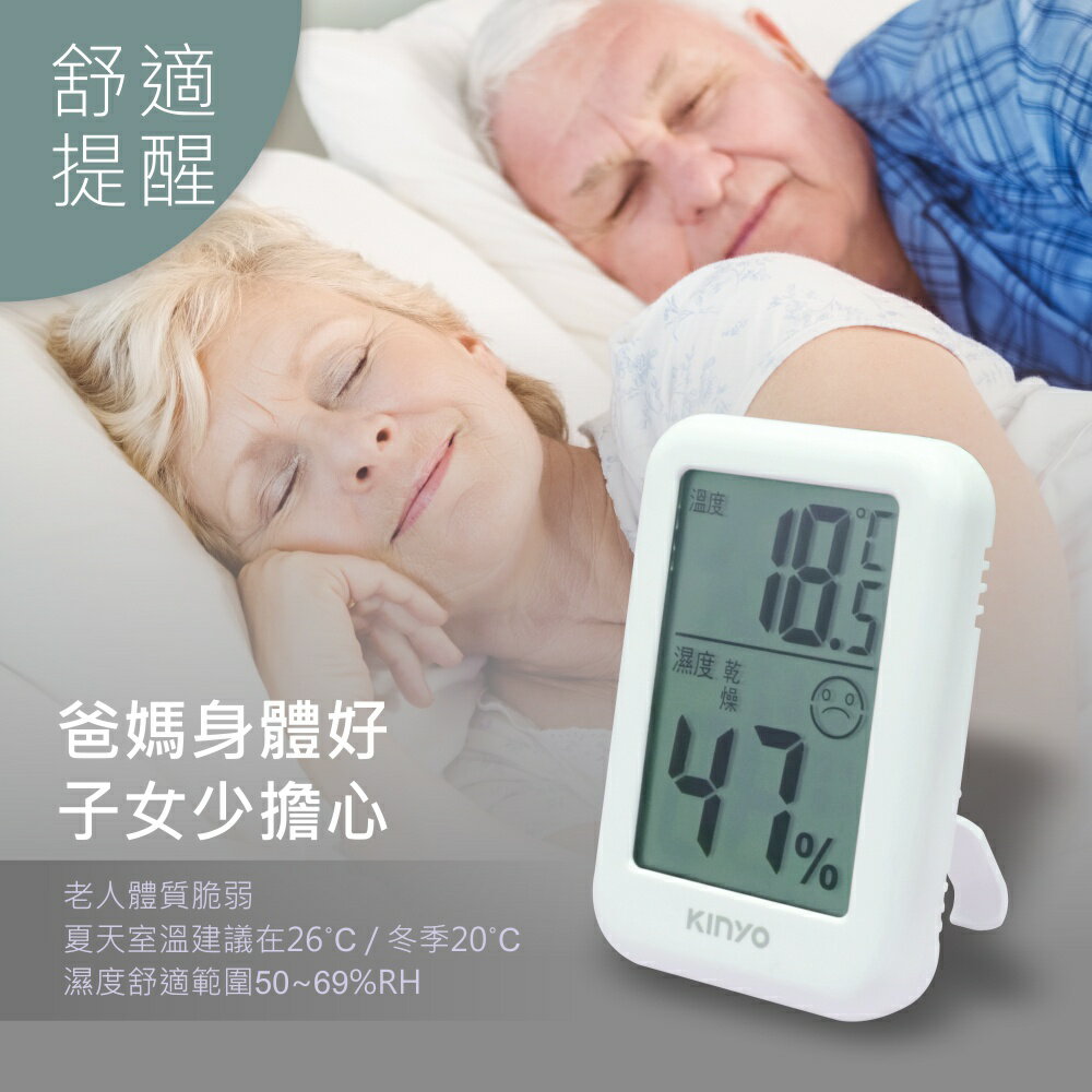 【KINYO】電子式溫溼度計 (TC) | KINYO 官方旗艦店 | 樂天市場Rakuten