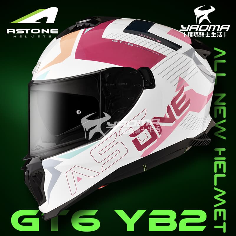 ASTONE GT6 YB2 共三色 內置墨鏡 眼鏡溝 藍牙耳機槽位 排齒扣 全罩式 安全帽 耀瑪騎士機車部品 | 耀瑪騎士生活館直營店 | 樂天市場Rakuten