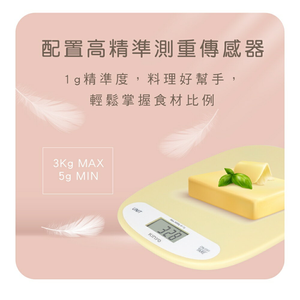 【KINYO】小奶油料理秤(DS-015) LFGB食品級 扣重 自動待機 | 料理 | KINYO 官方旗艦店 | 樂天市場Rakuten