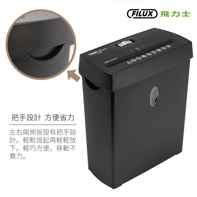 FILUX 飛力士 短碎狀專業碎紙機 FC-601 (機體一年保固) [原廠] | FILUX 飛力士 | 樂天市場Rakuten