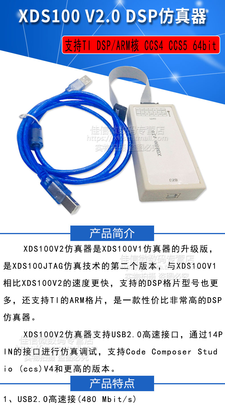 XDS100V2 USB2.0 DSP仿真器 支持TI DSP/ARM核 CCS4 CCS5 64bit | 協貿國際日用品生活12館 | 樂天市場Rakuten