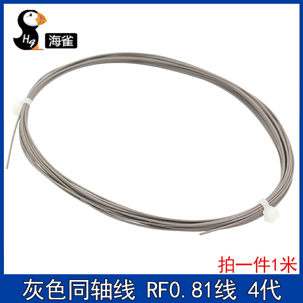 RG142 RG58 RG316/174 RF1.13 SYV50-5-7射頻同軸線屏蔽線鍍銀線 | 協貿國際日用品生活11館 | 樂天市場Rakuten