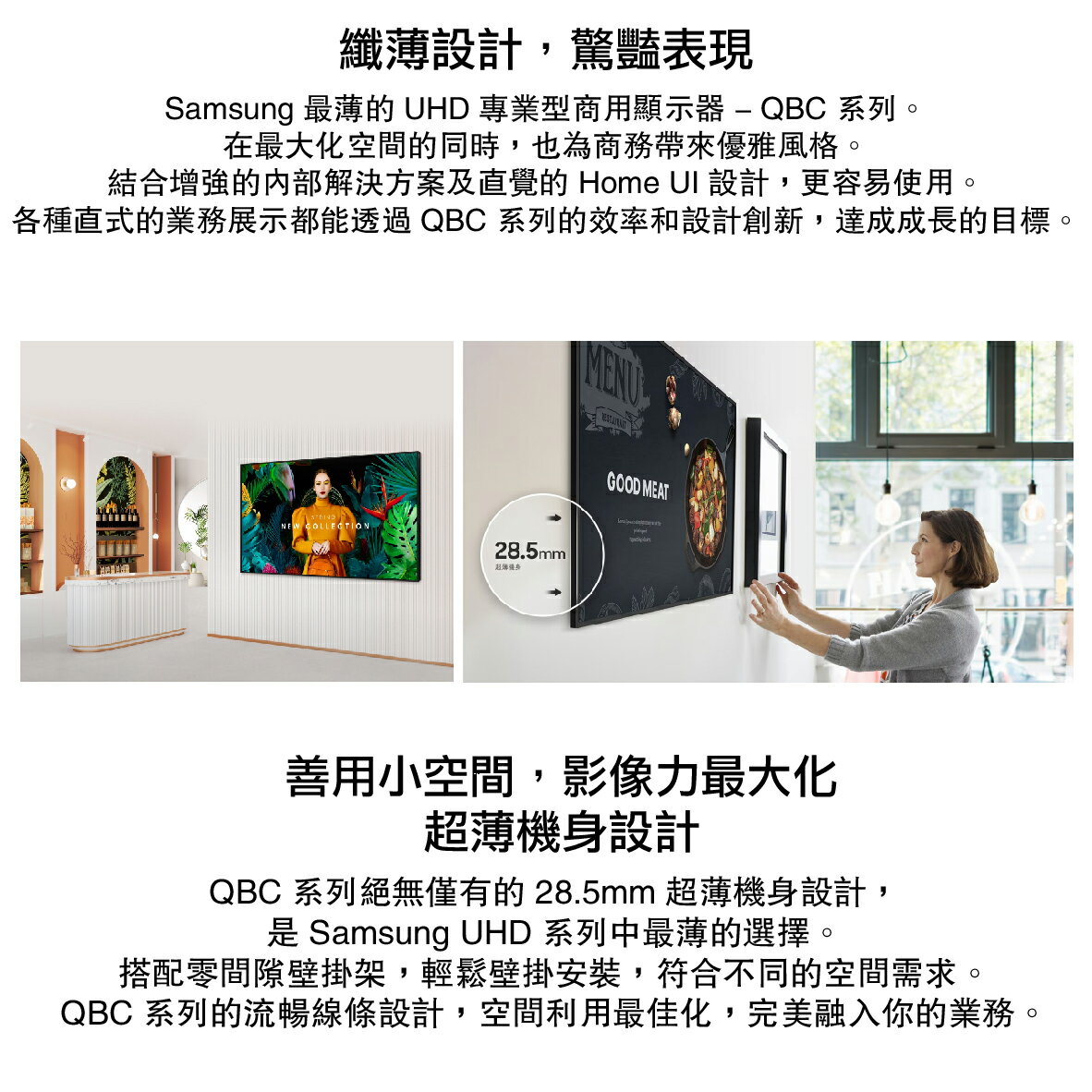 SAMSUNG QB55C 55吋 4K UHD QBC系列 LCD液晶單體 商用顯示器 | 金曲音響 | 金曲音響直營店 | 樂天市場Rakuten