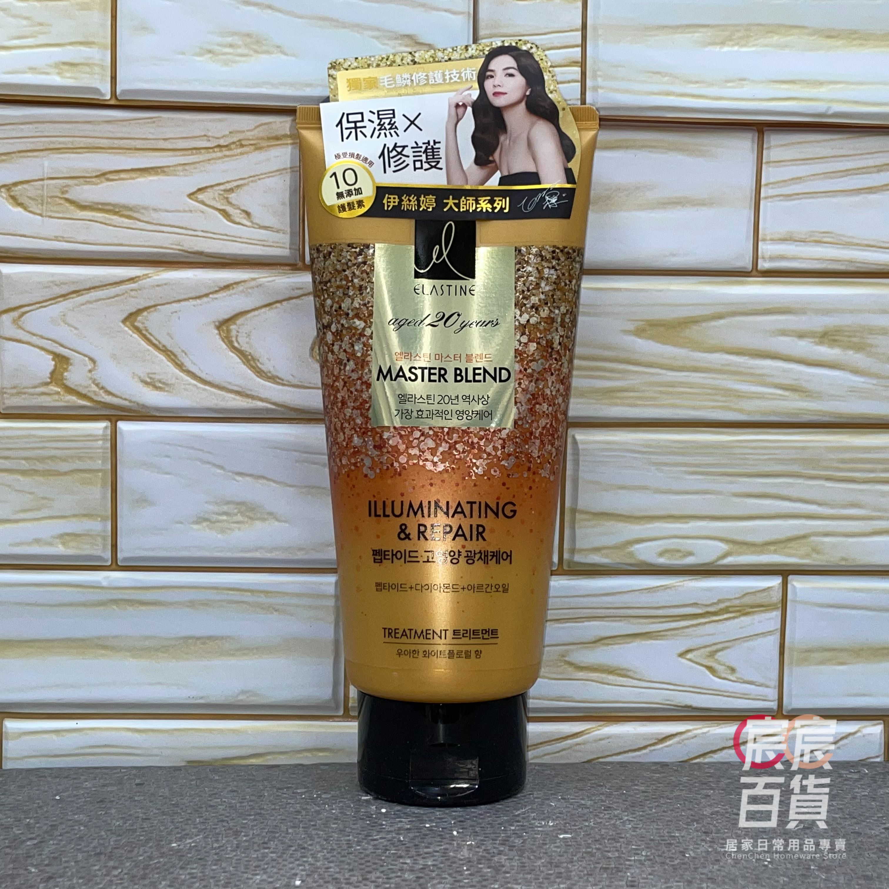 韓國 Elastine Master 伊絲婷 大師系列 護髮精華95ml/護髮素300ml 彈力修護 | 宸宸日用品百貨 | 樂天市場Rakuten