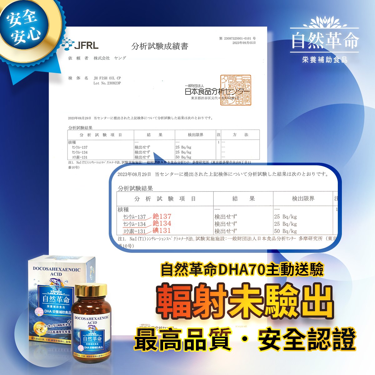 自然革命 DHA 高單位魚油 70% / 90顆 魚眼窩油 魚油 日本製 | 澄星藥局 | 樂天市場Rakuten