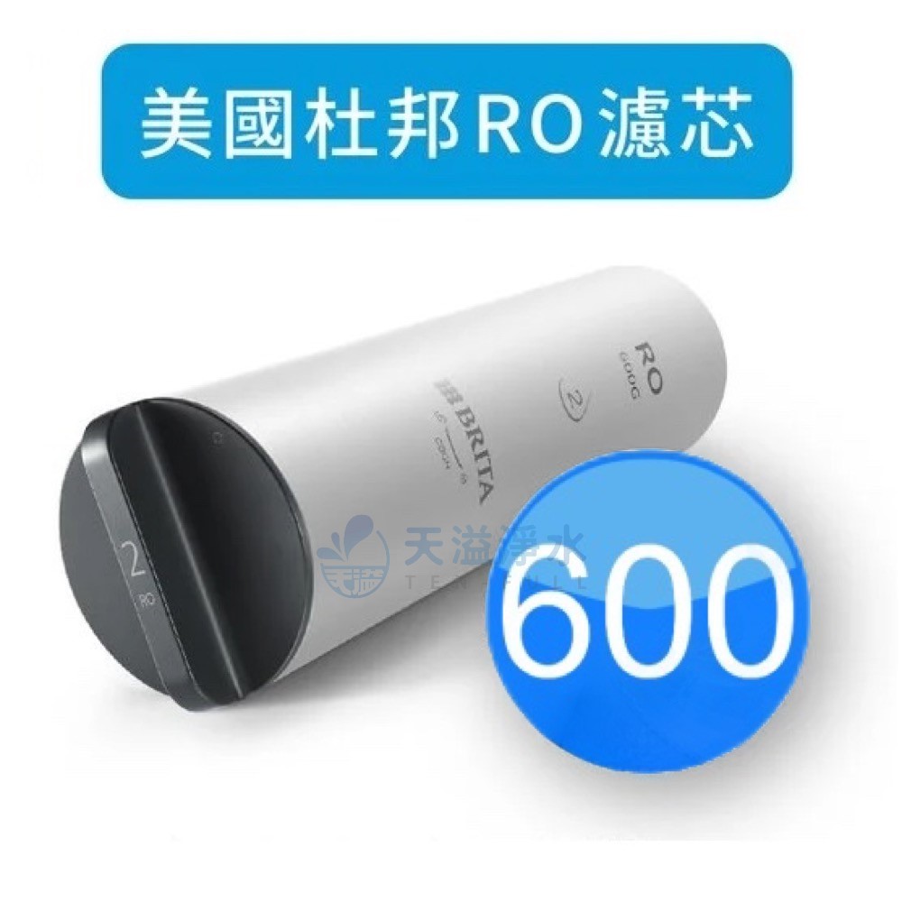 【BRITA】mypure GR 600 RO膜濾芯/濾心【適用GR600｜BRITA授權經銷】 | 天溢淨水設計館直營店 | 樂天市場Rakuten