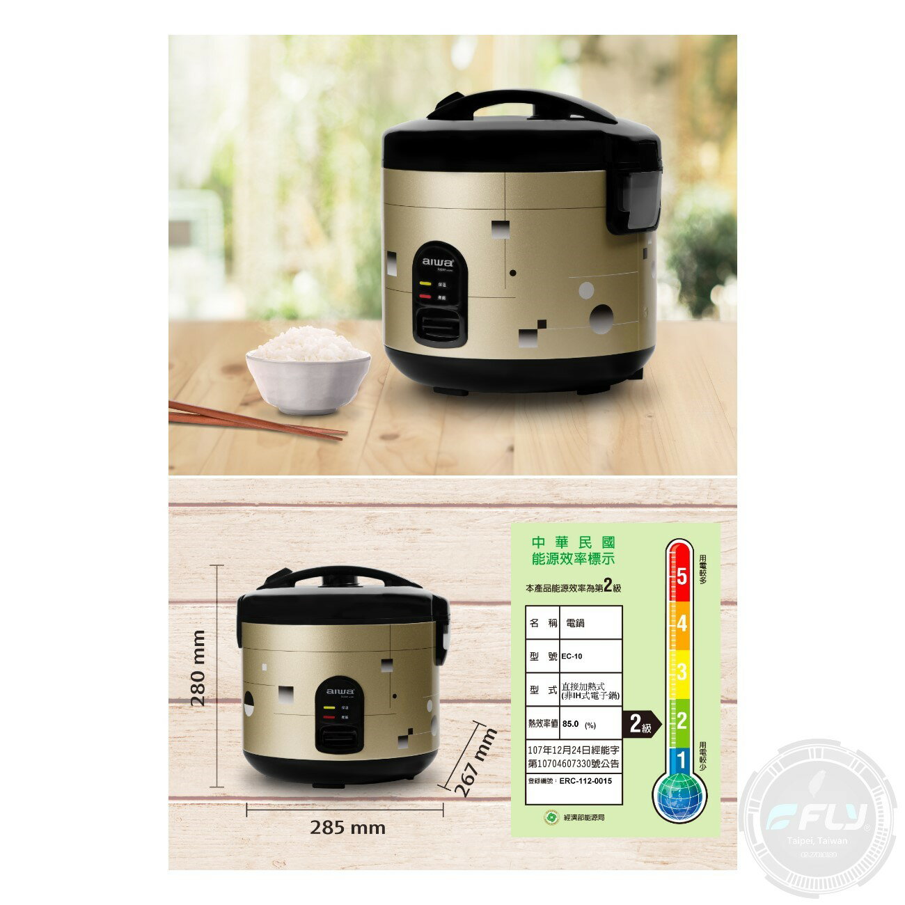 《飛翔無線3C》aiwa 愛華 EC-10 10人份電子鍋 公司貨 自動保溫 提把設計 不沾塗層內鍋 控溫裝置 | 飛翔商城直營店 | 樂天市場Rakuten