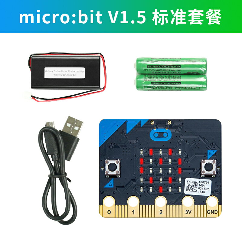 microbit V2編程開發板python圖形化編程 Scratch3.0創客教育主板 | 協貿國際日用品生活11館 | 樂天市場Rakuten