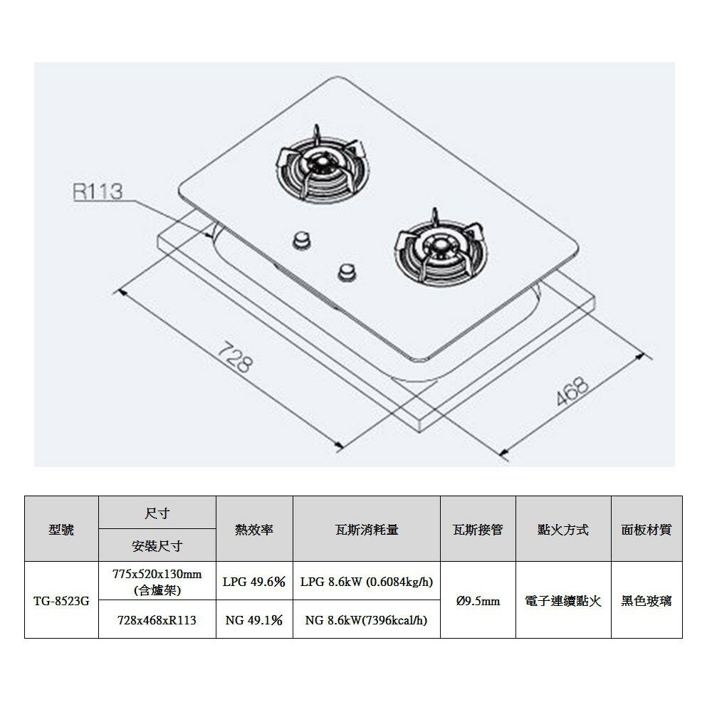高雄 莊頭北 TG-8523G 保潔二口大面板玻璃檯面爐 TG-8523 瓦斯爐 含運費送基本安裝【KW廚房世界】【APP滿額下單10%點數 ...