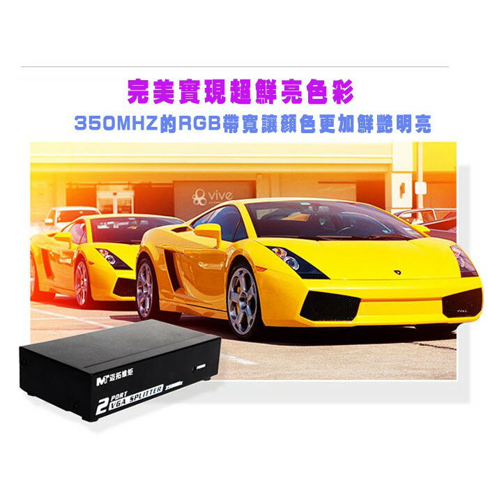 VGA 2對1 螢幕分配器 1進2出 350MHZ(鐵製) MT3502/VGA分配器一分二 | 頂尖總務 | 樂天市場Rakuten
