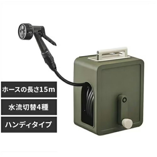 日本代購 IRIS OHYAMA FCH-15MP 水車灑水組 15M 水管車組 4種水流 輕量手提 灑水器 澆花 洗車 | 左東精品代購直營店 | 樂天市場Rakuten