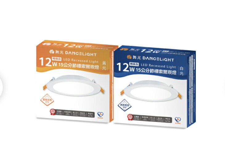 舞光 節能標章LED 12W 15cm 索爾 崁燈 12瓦15公分 節標崁燈 全電壓 白光 黃光 附快速接頭 | 好時光專業照明 | 樂天市場Rakuten