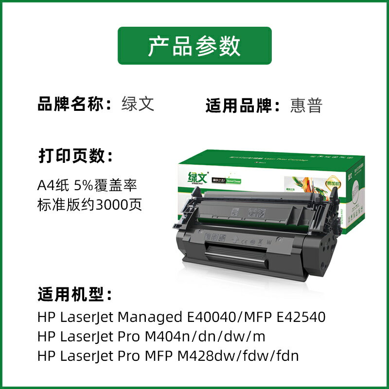 【不含芯片】綠文適用惠普CF276A硒鼓HP LaserJet Managed E40040打印機黑色碳粉盒MFP E42540曬鼓76a墨盒 ...